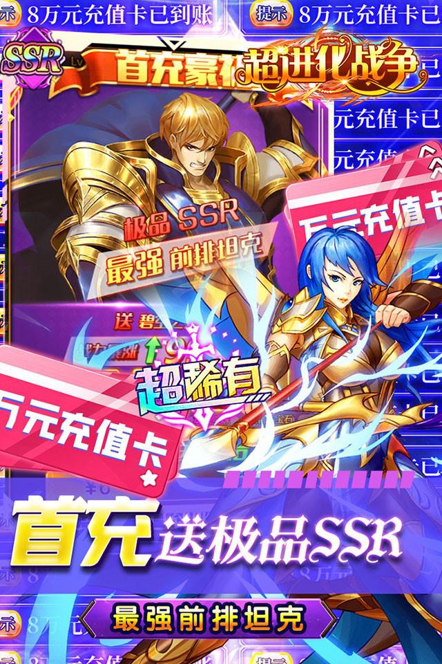 超进化战争（送SSR英雄）H5-紫霞超进化战争（送SSR英雄）H5官网-紫霞游戏平台